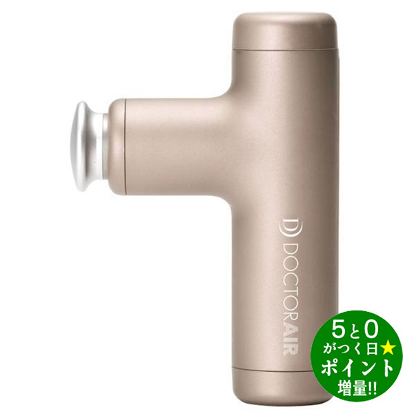 【楽天市場】DOCTORAIR ドクターエア REG-04-GD シャンパンゴールド エクサガンハイパー【転送不可】：ディーショップワン