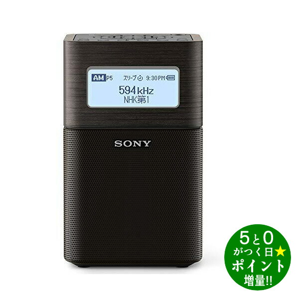 【楽天市場】SONY ソニー SRF-V1BT ブラック PLLシンセサイザーラジオ FM/AM ホームラジオ【転送不可】：ディーショップワン