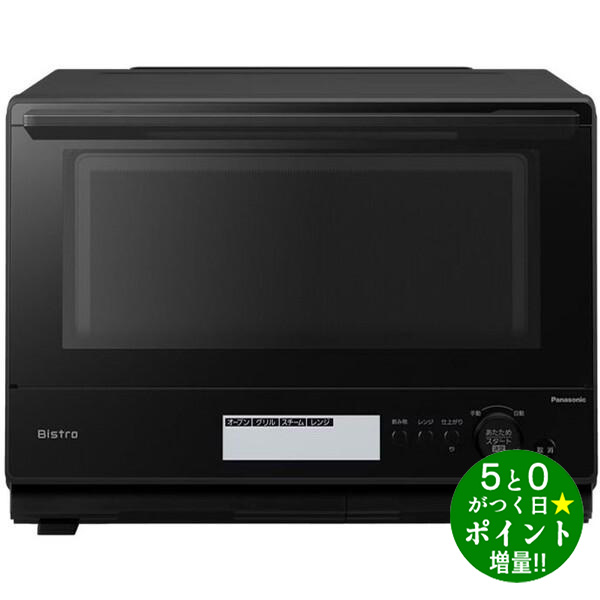【楽天市場】Panasonic パナソニック NE-BS8D-K ブラック スチームオーブンレンジ 30L Bistro【転送不可】：ディーショップワン