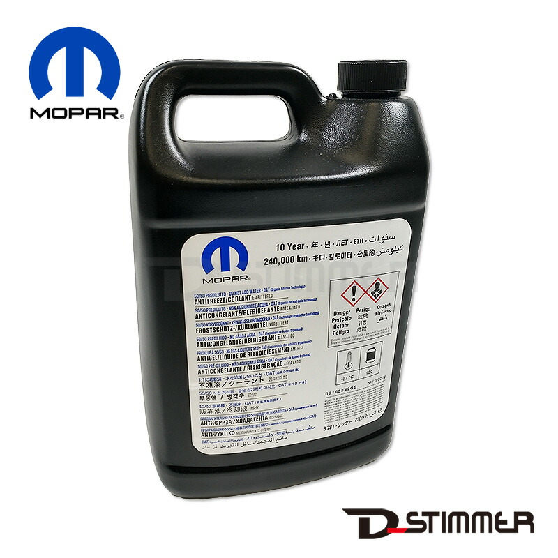 【楽天市場】CHRYSLER クライスラー 純正品 クーラント 68163849GB 希釈済：輸入車パーツ専門店 D-STIMMER