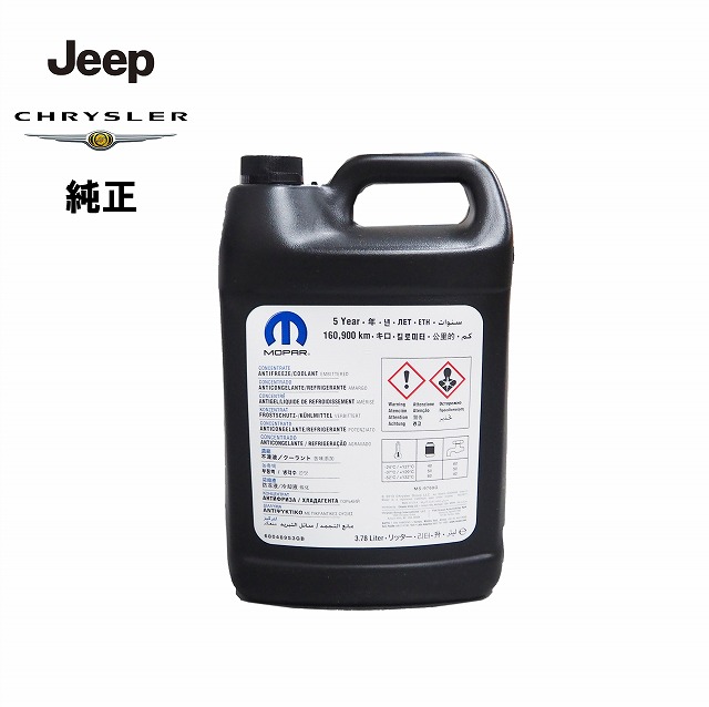 【楽天市場】Chrysler Jeep クライスラー ジープ 純正 クーラント 3.8L オレンジ 68048953GB 希釈タイプ 不凍液 ...