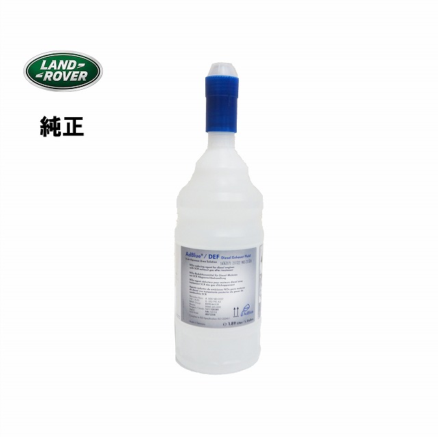 【楽天市場】ランドローバー 純正 アドブルー 1.89L LR072258 AdBlue /DEF 尿素水 LAND ROVER：輸入車パーツ ...