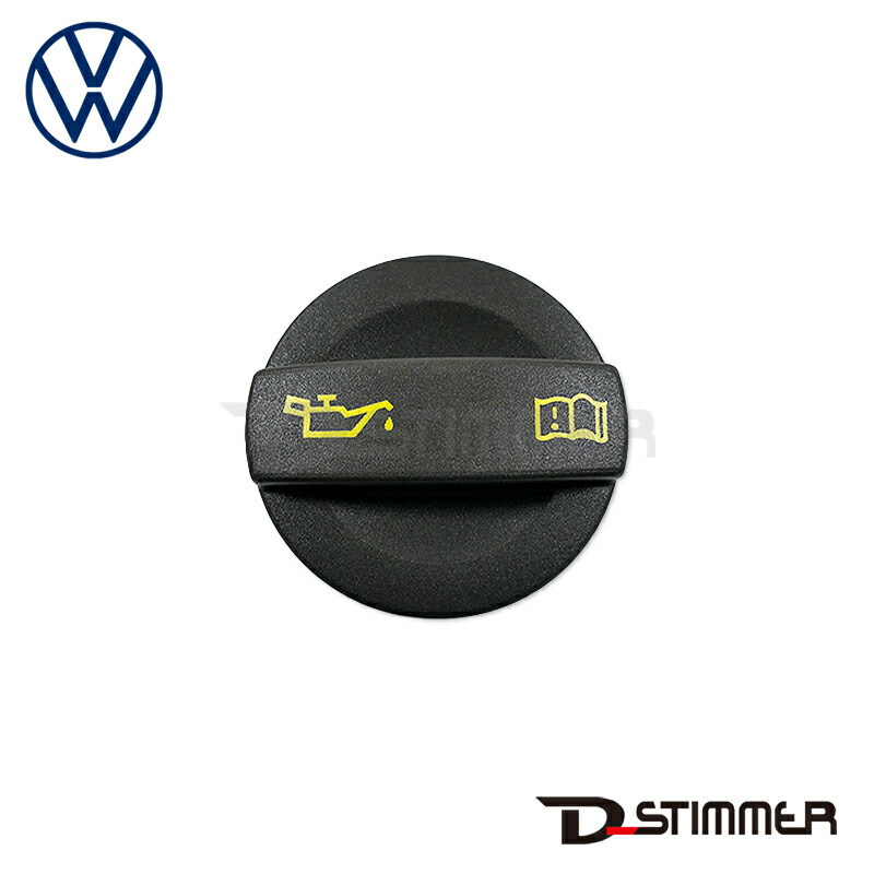 【楽天市場】Volkswagen フォルクスワーゲン 純正品 オイルフィラーキャップ 04E103485B：輸入車パーツ専門店 D-STIMMER