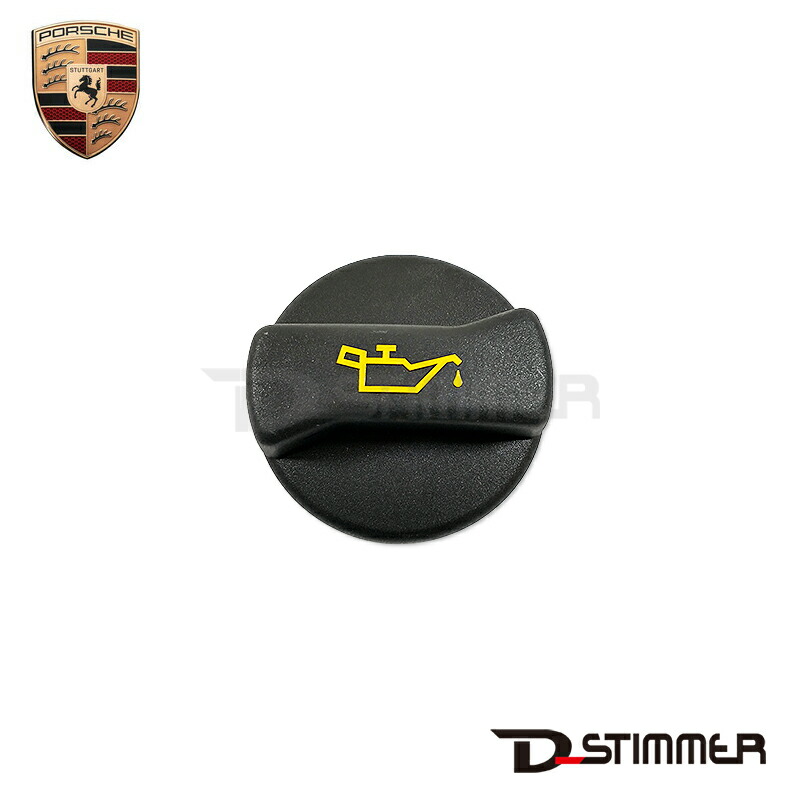【楽天市場】PORSCHE ポルシェ 純正品 オイルフィラーキャップ 95510448500：輸入車パーツ専門店 D-STIMMER