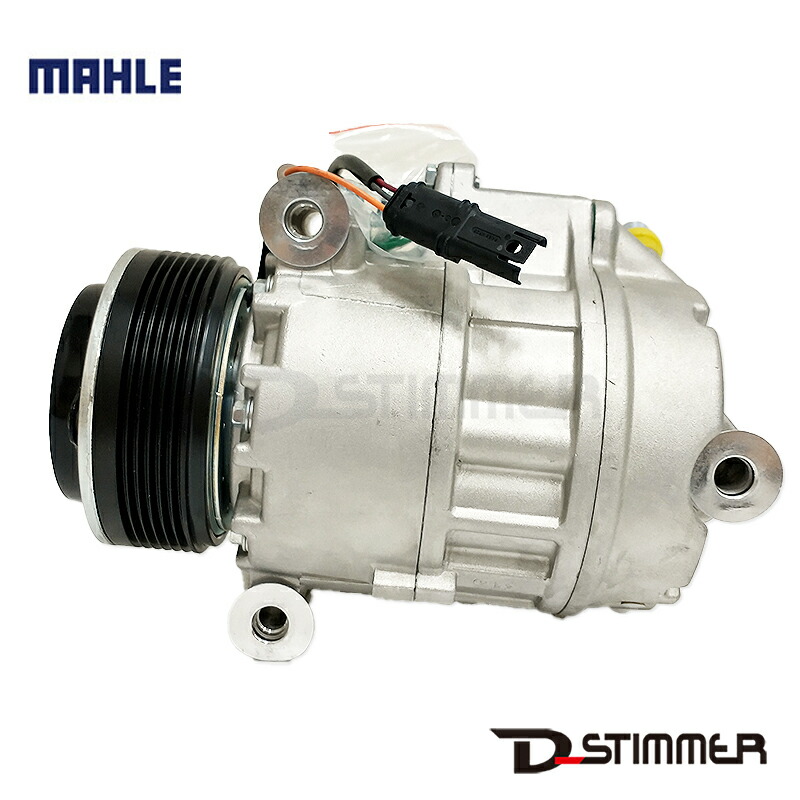 【楽天市場】BMW エアコンコンプレッサー 新品 MAHLE ACP279000S.. 64529185142：輸入車パーツ専門店 D-STIMMER