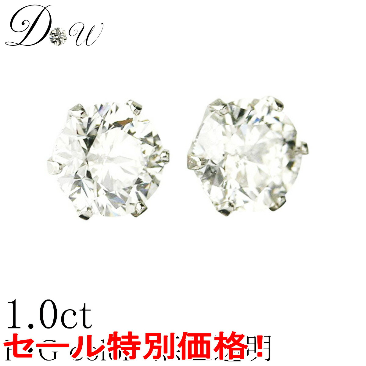 【楽天市場】PT ダイヤモンド ピアス 1.0ct (トータル2石) 両耳用 無色透明 FGカラー 品質保証書付 一粒 シンプル 6本爪 プラチナ ゴールド K18 K18PG ダイヤピアス ...