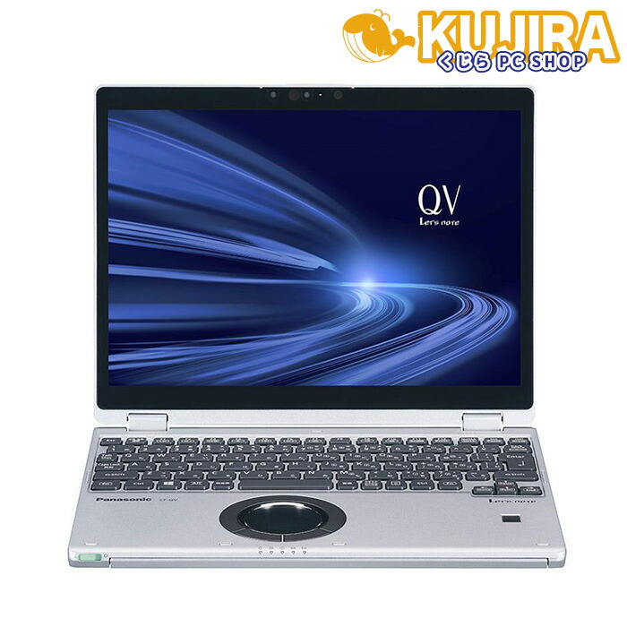 【楽天市場】【中古】Panasonic CF-QV9 Core i5 10310U 1.7GHz/8GB/256GB(SSD)：くじら PC Shop