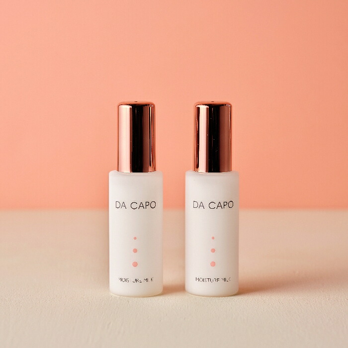 【楽天市場】【まとめ買いでお得】保湿乳液2本セット【DA CAPO 公式】ダカーポモイスチャーミルク 50ml 天然系保湿成分「キトサンエキス ...