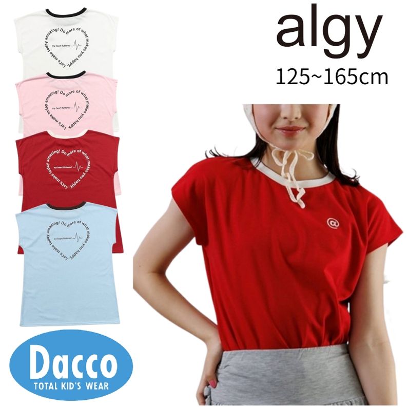 【楽天市場】ALGY アルジー フレンチスリーブワンポイントシシュウT(130/140/150/160cm)G307065 子供服 女の子 ガールズ 半袖Tシャツ 2025春夏：子供服 ...