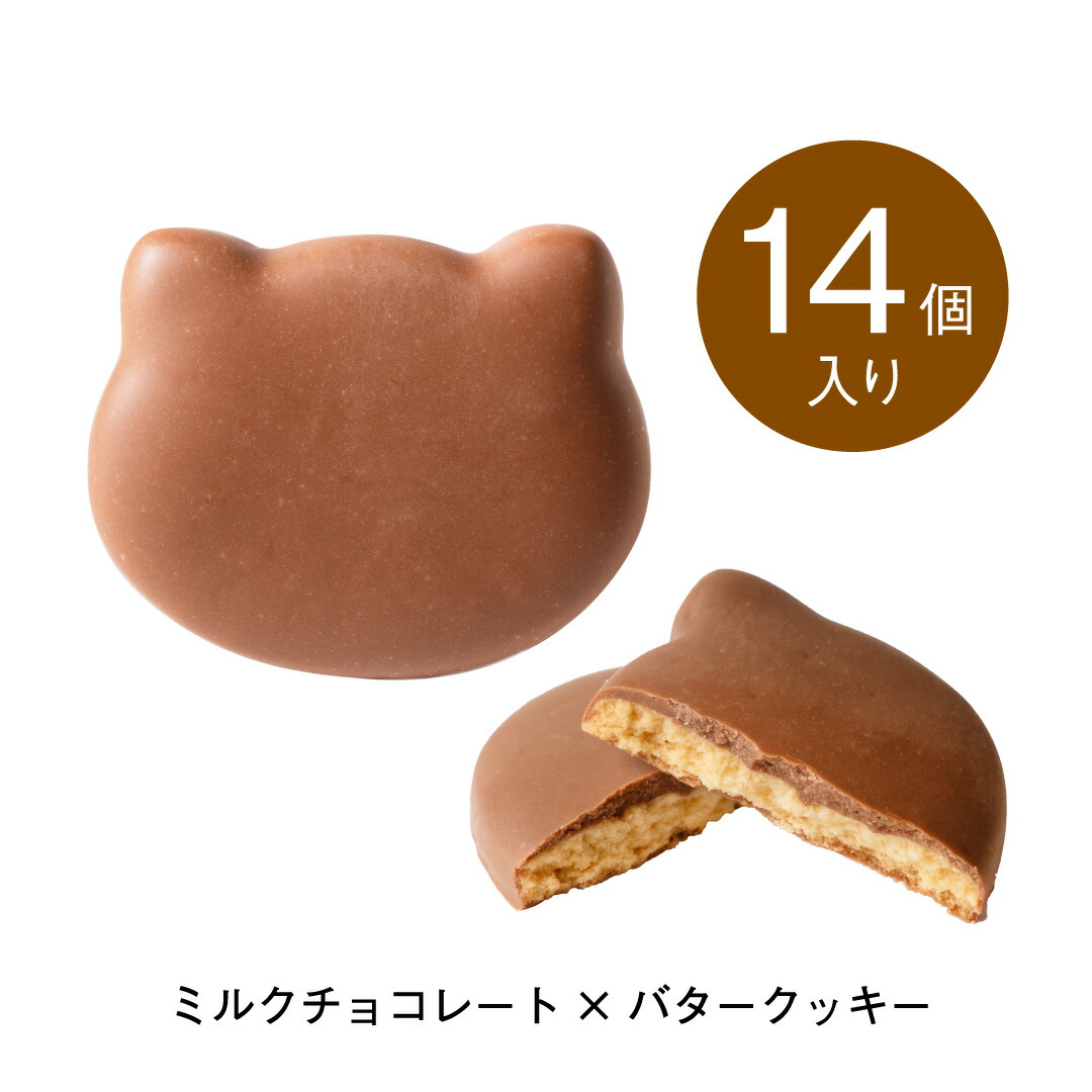 ホワイトデーにもオススメ！DADACA 公式《選べる3種！こねこのこねこねクッキー缶 CHOCOLATE 》【送料無料】北海道 お土産 チョコレート チョコがけクッキー プレゼント 洋菓子 ...
