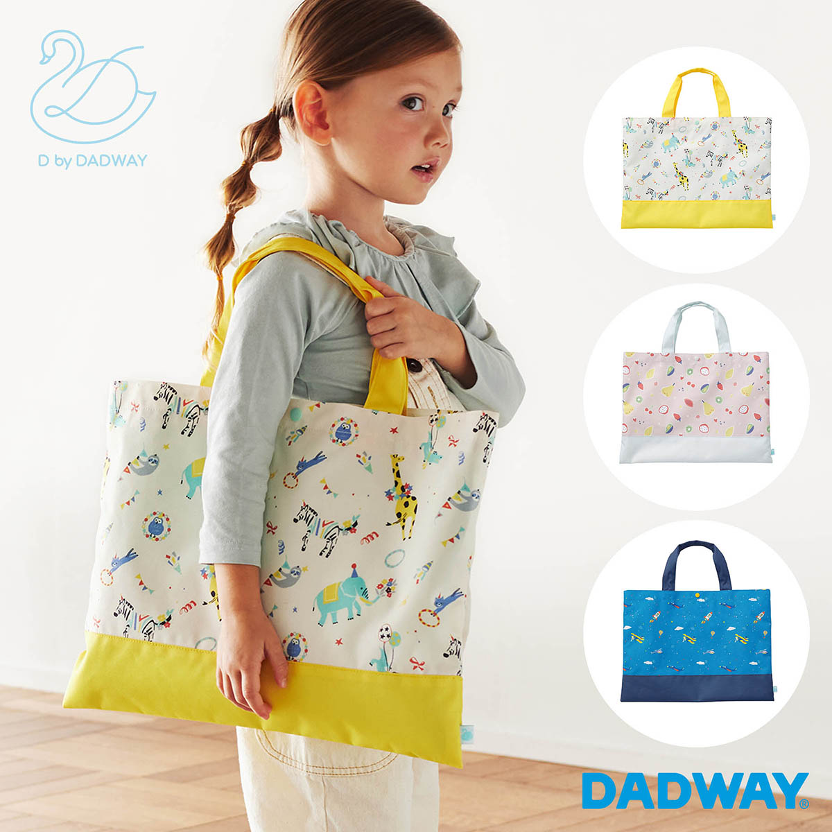 【楽天市場】\冬セール!!／ D by DADWAY ディーバイダッドウェイ 撥水レッスンバッグ | 男の子 女の子 ポリエステル キッズ ピアノ 幼稚園 保育園 バッグ レッスンバック ...