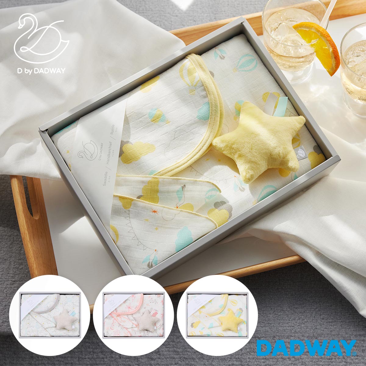 【楽天市場】\NEW／ D BY DADWAY ディーバイダッドウェイ ギフトセットM | おくるみ ハンカチ ラトル ガーゼ 日本製 出産祝い ギフト プレゼント ベビー：ダッドウェイ ...