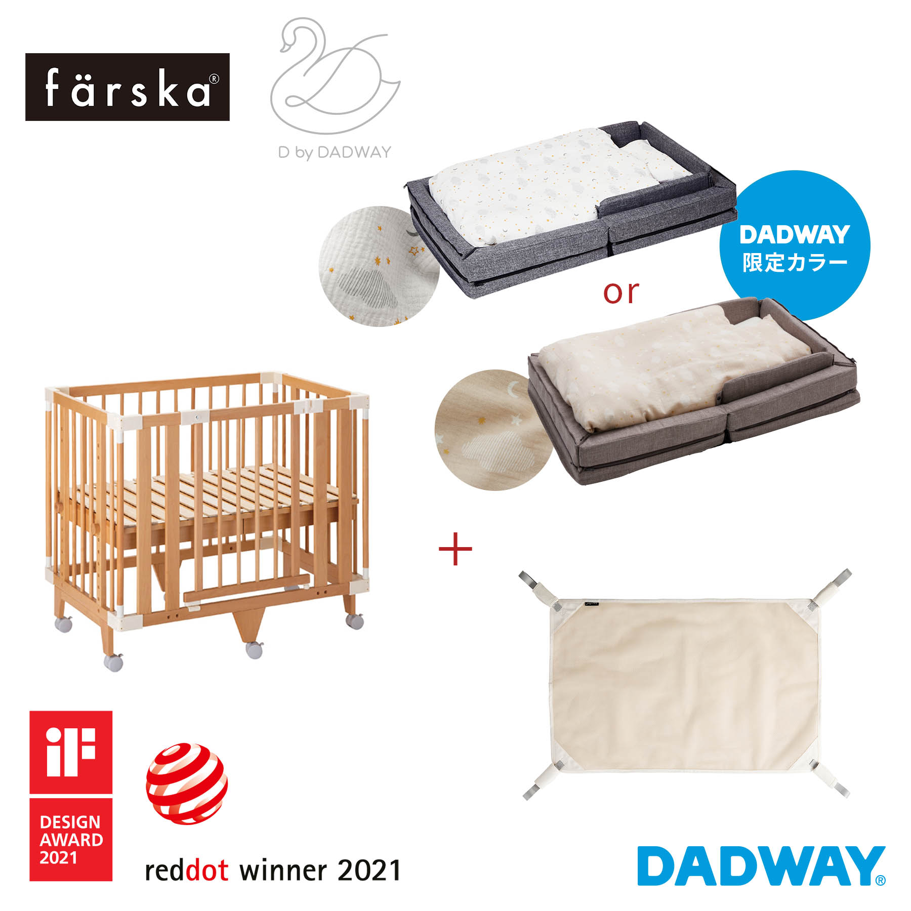 【楽天市場】farska ファルスカ 出産準備 ベビーベッド セット ドリーミングスター | ベッドサイド ベッド クリエイティブコット コンパクトベッドfree (WNG)：ダッドウェイ ...