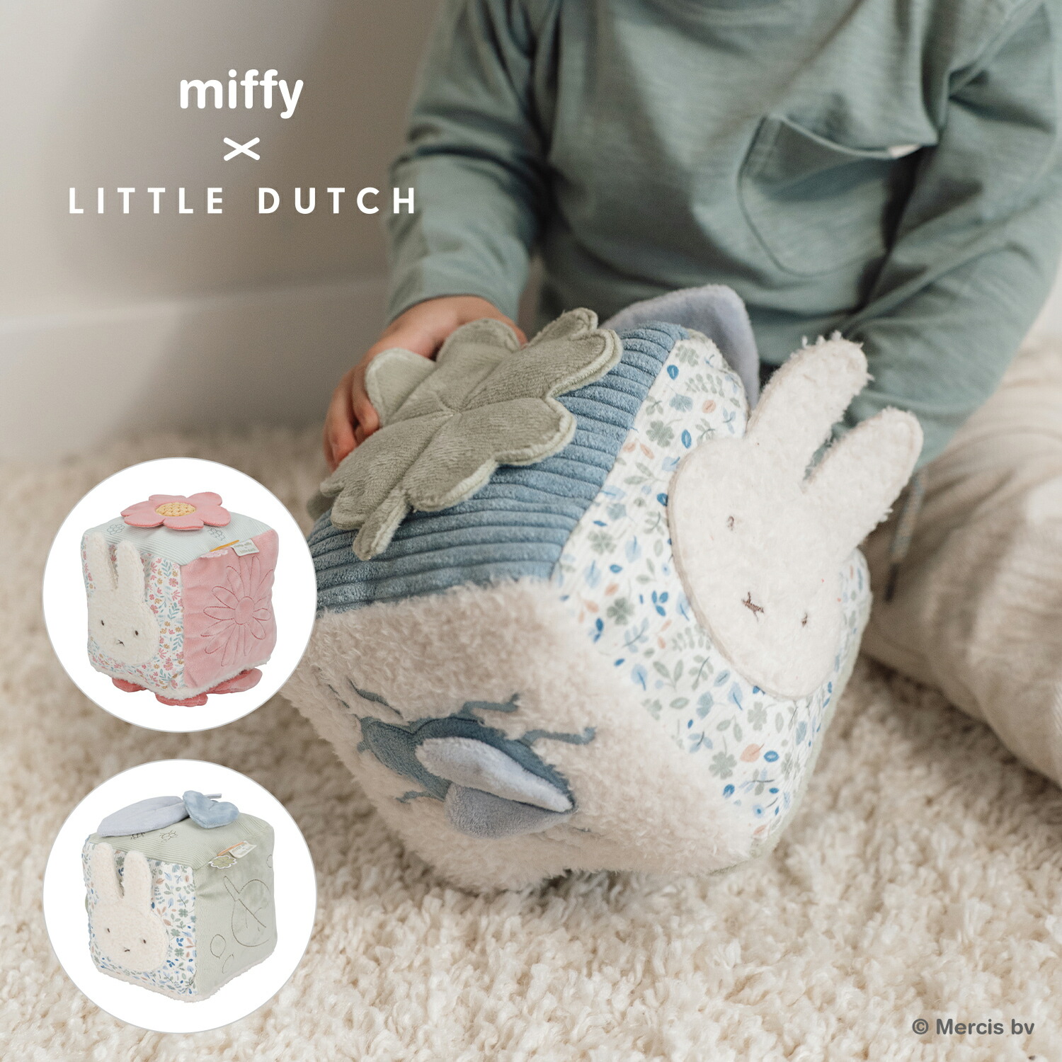 【楽天市場】miffy x Little Dutch キューブトイ | ミッフィー miffy プレゼント ギフト うさぎ ブルー ピンク リーフ フラワー：ダッドウェイ DADWAY楽天市場店