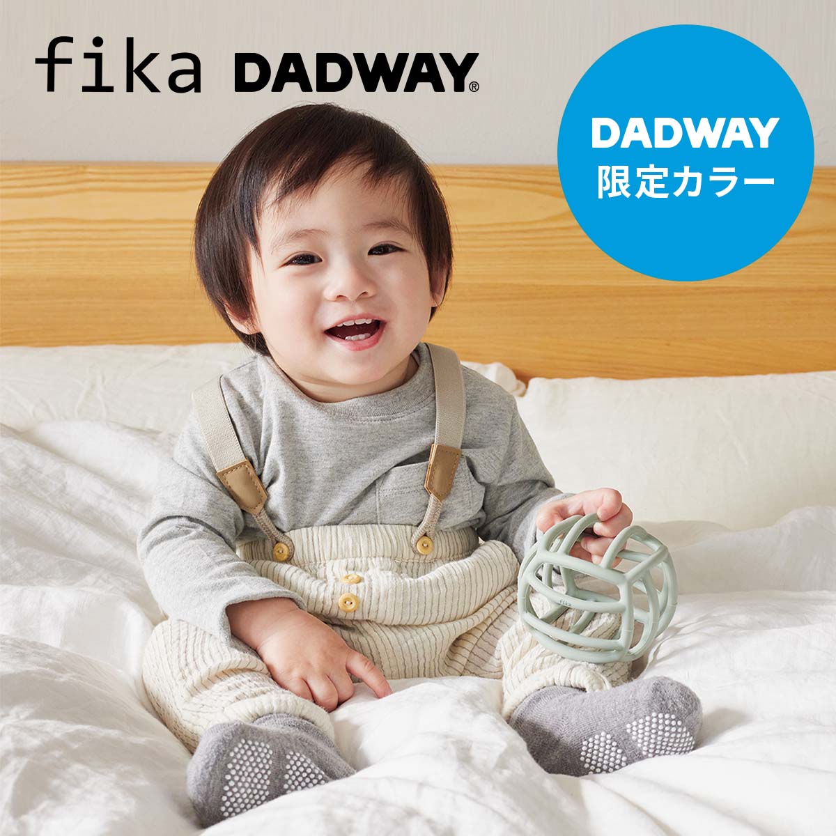 【楽天市場】fika フィーカ ベビーボール | ミント シリコン ボール ギフト 出産祝い シリコーン 3カ月から BOX入り：ダッドウェイ DADWAY楽天市場店