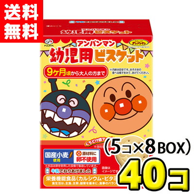 楽天市場】【送料無料】不二家 アンパンマンひとくちビスケット72g（5