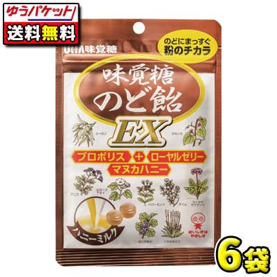 【楽天市場】【ゆうパケット便】【送料無料】【UHA味覚糖】味覚糖のど飴EX 6袋：駄菓子ワールド