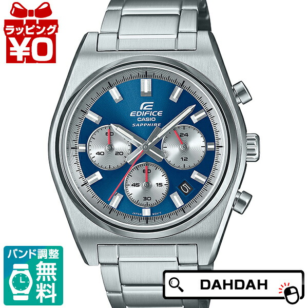 【楽天市場】【2,000円OFFクーポン利用で】EDIFICE エディフィス CASIO カシオ カラーダイヤル EFB-730DJ-2AJF メンズ 腕時計 国内正規品 送料無料：腕時計 ...