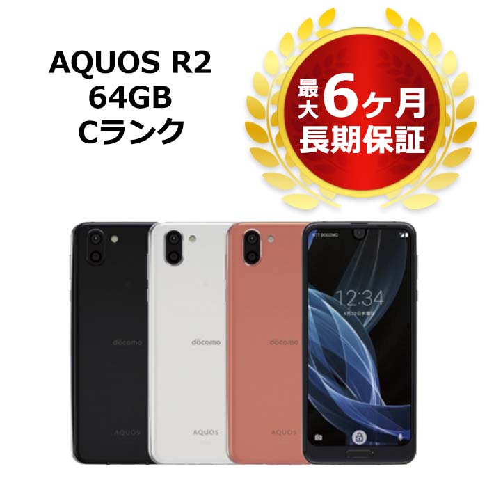 【楽天市場】中古 AQUOS R2 SH-03K docomo版SIMフリー 本体 Cランク 最大6ヶ月長期保証 SIMロック解除済【スマホと ...