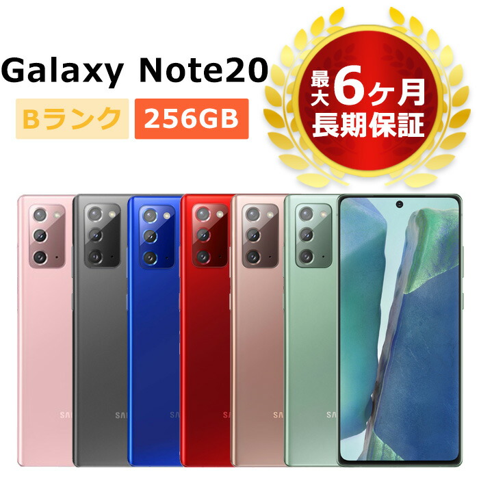 【楽天市場】中古 Galaxy Note20 5G Single-SIM SM-N981N 256GB RAM8GB 韓国版SIMフリー 本体 ...