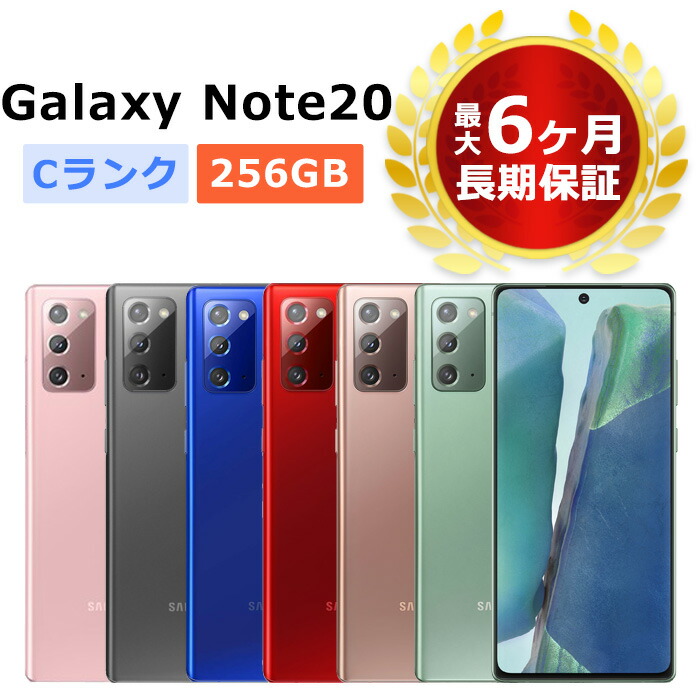 【楽天市場】中古 Galaxy Note20 5G Single-SIM SM-N981N 256GB RAM8GB 韓国版SIMフリー 本体 ...