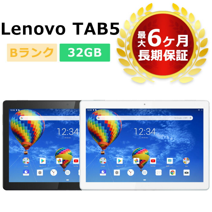 【楽天市場】中古 Lenovo TAB5 801LV SoftBank版SIMフリー 本体 Bランク 最大1年間保証 SIMロック解除済 ...