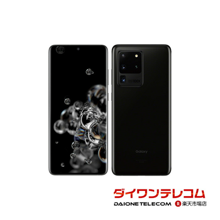 【楽天市場】【未使用品～中古品】SAMSUNG Galaxy S20 Ultra 5G SCG03 au版SIMフリー 本体 最大1年間保証 ...