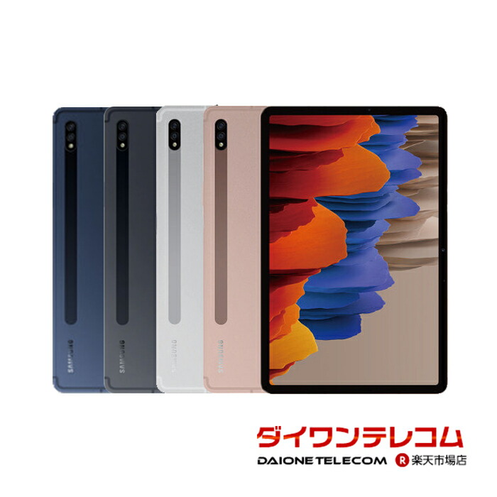 【楽天市場】【未使用品～中古品】SAMSUNG Galaxy Tab S7 SM-T870 128GB(RAM6GB)/256GB/512GB(RAM8GB) 海外版Wi-Fi 本体 最大6 ...
