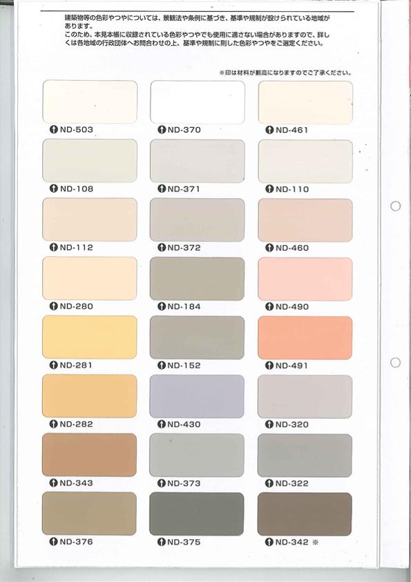 【楽天市場】【即日発送】【送料無料】日本ペイント ニッペ ファインSi ND−503色～ND−490色（つや有り）16kgセット F☆☆☆☆（ターペン可溶2液形シリコン系塗料） ※標準塗装仕様 ...