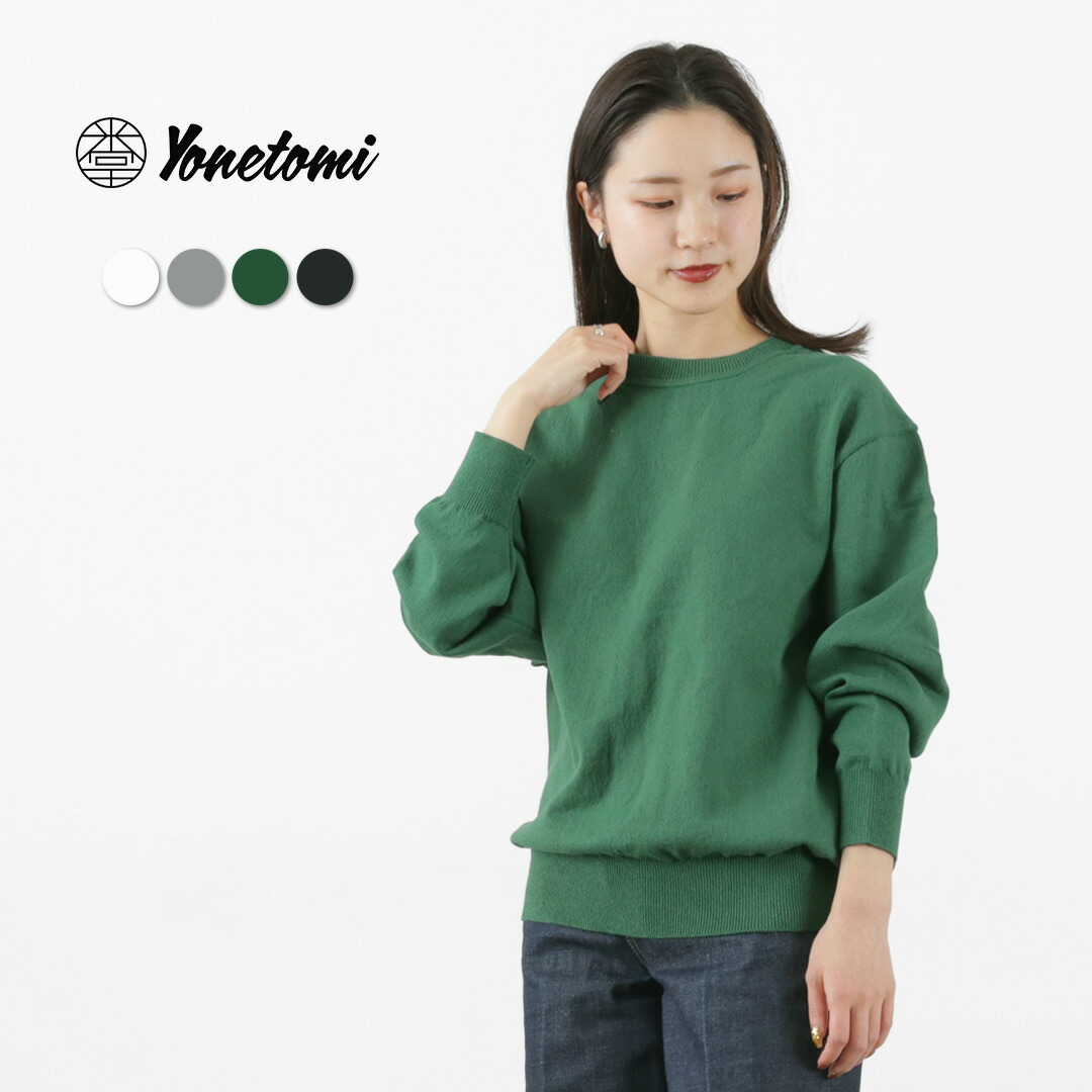 【楽天市場】YONETOMI NEW BASIC（ヨネトミニューベーシック） ウェーブコットン ニットプルオーバー / メンズ レディース セーター クルーネック 日本製 WAVE ...