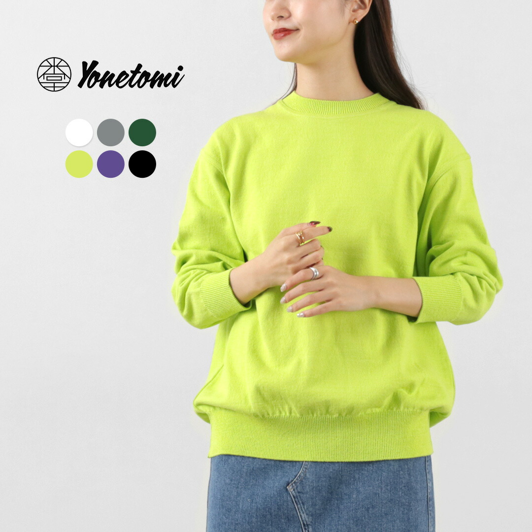 【楽天市場】YONETOMI NEW BASIC（ヨネトミニューベーシック） カラー別注 ウェーブコットン ニットプルオーバー / メンズ レディース セーター クルーネック 日本製 米富 ...