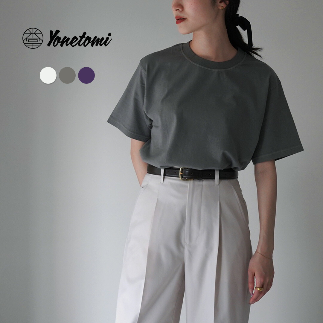 【楽天市場】YONETOMI NEW BASIC（ヨネトミニューベーシック） カラー別注 ガーメントダイ パックTシャツ / メンズ 半袖 綿100％ コットン 無地 シンプル 日本製 ...