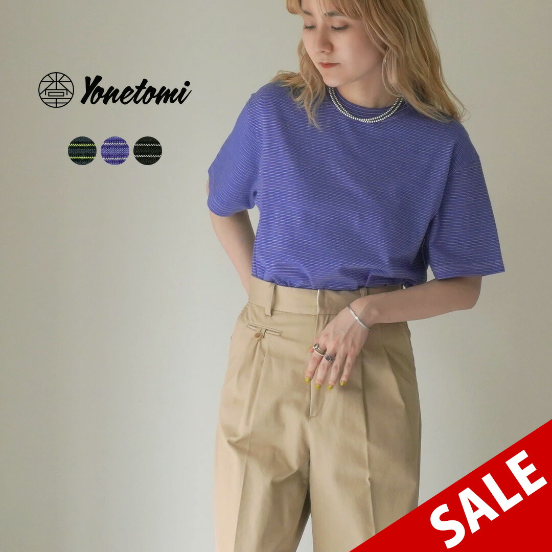 【楽天市場】【50％OFF】YONETOMI NEW BASIC（ヨネトミニューベーシック） ガーメントダイ ボーダーTシャツ 2024年モデル / メンズ レディース ユニセックス トップス ...