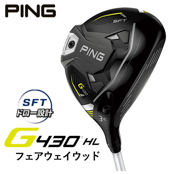 【楽天市場】【お買い物マラソン全品ポイント5倍！4/24 20:00～4/27 09：59まで】PING(ピン)G430HL SFT フェアウェイウッド PING純正 スピーダー NX 45 ...
