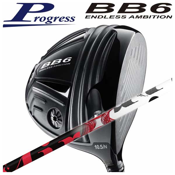 【楽天市場】【特注カスタムクラブ】Progress プログレスBB6 ドライバーTRPX ティーアールピーエックスThe Air ジ エアー シャフト：第一ゴルフ カスタムクラブ専門店