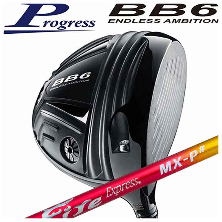【楽天市場】Progress プログレスBB6 ドライバーコンポジットテクノファイアーエクスプレス MX-P# シャフト：第一ゴルフ カスタムクラブ専門店