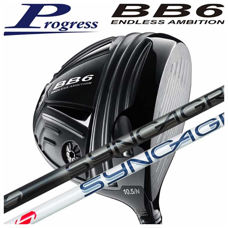 【楽天市場】Progress プログレスBB6 ドライバーシンカグラファイトジンガー ZINGER for DRIVER シャフト：第一ゴルフ カスタムクラブ専門店