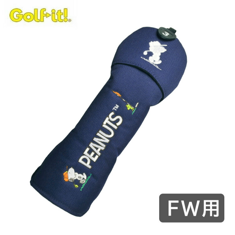 【楽天市場】ライト スヌーピー フェアウェイウッド用 ヘッドカバー刺繍 FW用 PEANUTS SNOOPY ピーナッツLITE H-459 371984 ゴルフ：第一ゴルフ カスタムクラブ専門店