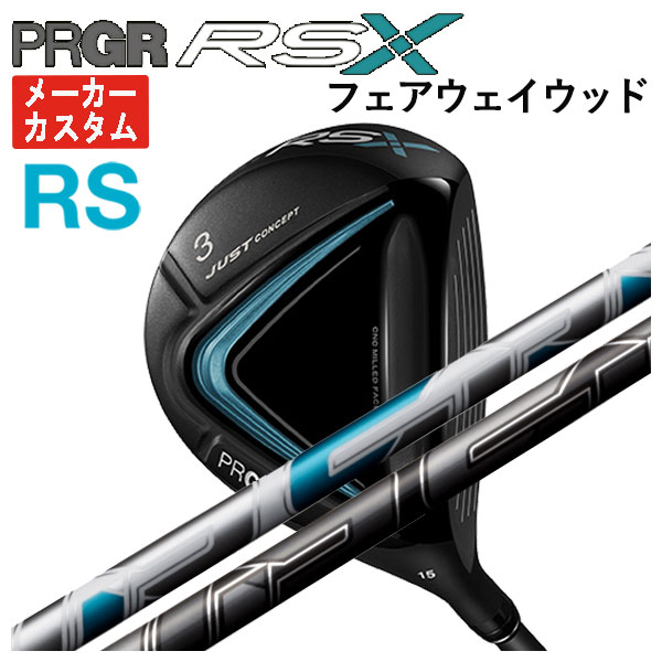 【楽天市場】【メーカーカスタム】プロギア RS Xシリーズ RS フェアウェイウッド藤倉(Fujikura フジクラ) AIR SPEEDER ...