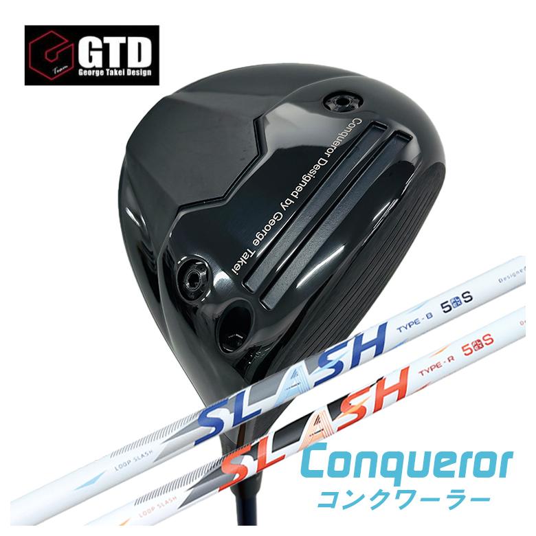 【楽天市場】GTD（ジョージ武井デザイン）Conqueror コンクワーラー ドライバーシンカグラファイトLOOP SLASH 5 ループ スラッシュ シャフト：第一ゴルフ カスタムクラブ専門店