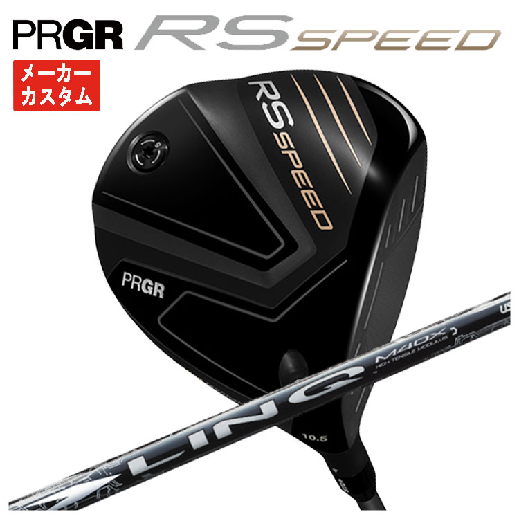 【楽天市場】【メーカーカスタム】プロギア RS シリーズ RS SPEED ドライバーUSTマミヤ LIN-Q WHITE EX【リンク】シャフトPRGR RS スピード日本正規品：第一ゴルフ ...