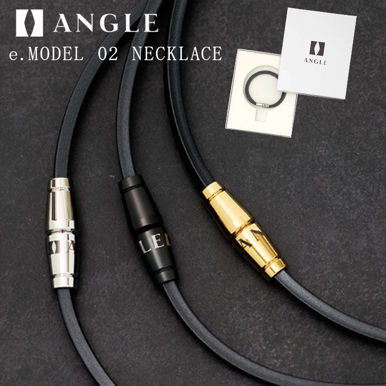 【楽天市場】アングル ANGLEAE02N e.MODEL 02 NECKLACE磁気ネックレス 肩こり 医療機器スポーツ 筋肉回復 血行改善 プレゼント：第一ゴルフ カスタムクラブ専門店
