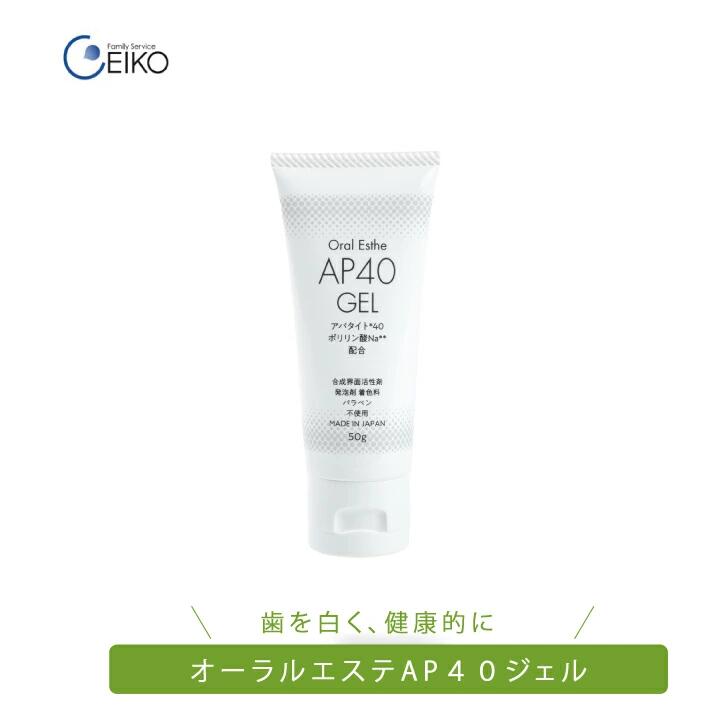 【楽天市場】オーラルエステAP40ジェル ホワイトニング 歯 歯磨き はみがき 歯みがき ハミガキ ジェルタイプ デンタルケア 歯垢 除去 ...