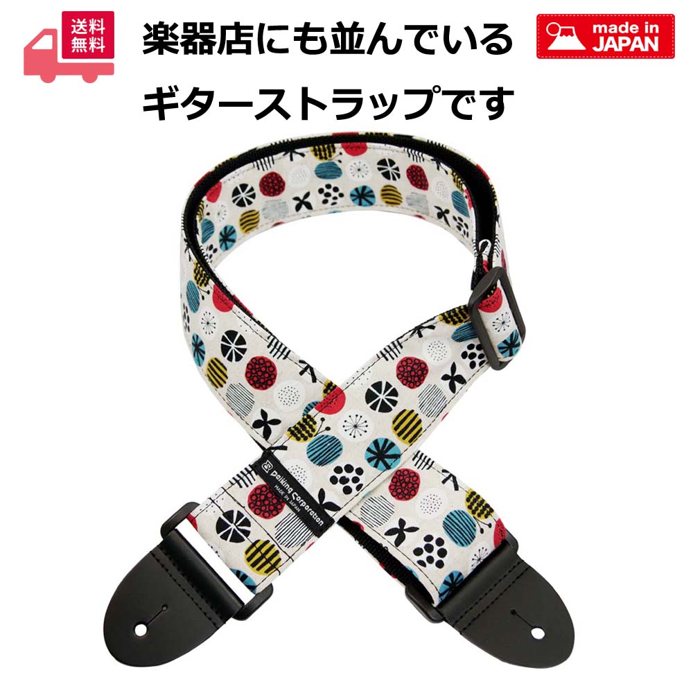 【楽天市場】Daiking ギターストラップ ドットモチーフフラワー 花柄 日本製 エレキギター ベース対応 おしゃれ 個性的 ギター ...