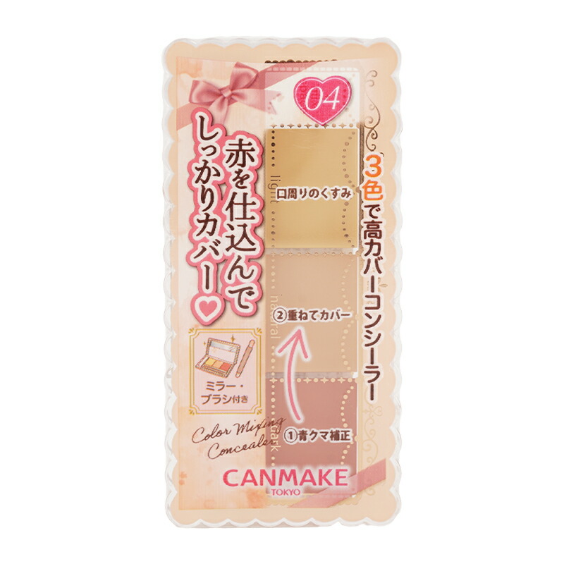 【楽天市場】CANMAKE キャンメイク カラーミキシングコンシーラー 04レッドベージュ SPF50＋･PA＋＋＋＋ クマ くすみ シミ [ギフトラッピング対応]：DAIKISHOP