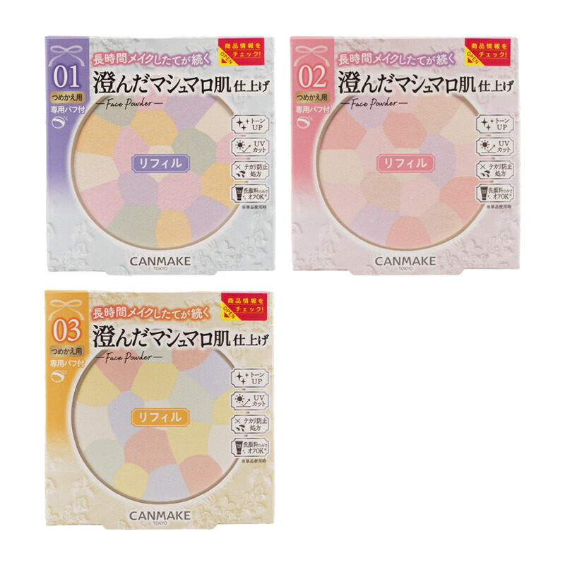 【楽天市場】CANMAKE キャンメイク マシュマロフィニッシュパウダー Abloom リフィル [3種類から選べる] SPF19・PA＋＋ [ギフトラッピング対応]：DAIKISHOP