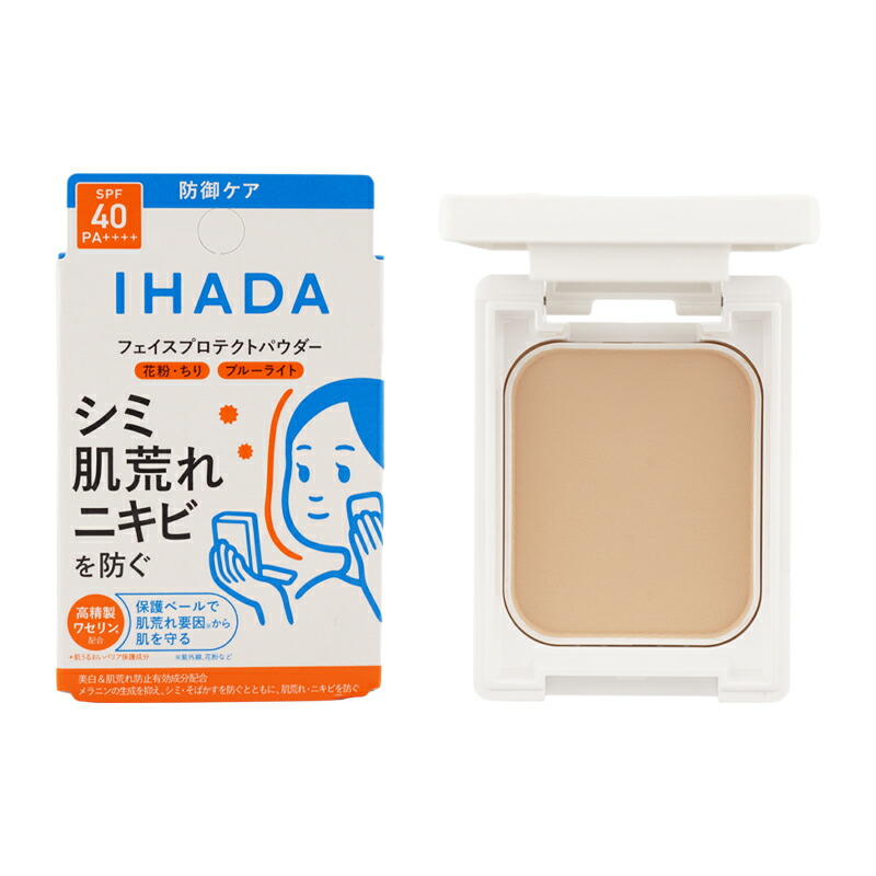 【楽天市場】IHADA イハダ 薬用フェイスプロテクトパウダー SPF40 PA++++ 9g ベースメイク フェイスパウダー シミ ニキビ[ギフトラッピング対応]：DAIKISHOP