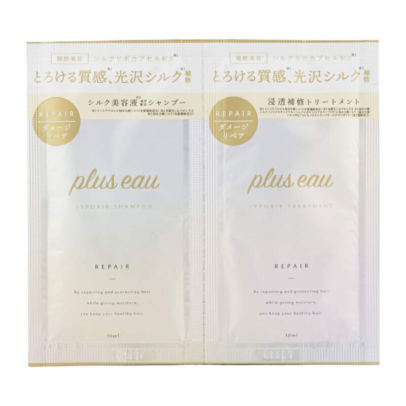 【楽天市場】plus eau リポアシャンプー&トリートメント 1DAYトライアル 10ml+10ml ホワイトフローラル&ペア—の香り[ギフトラッピング対応]：DAIKISHOP