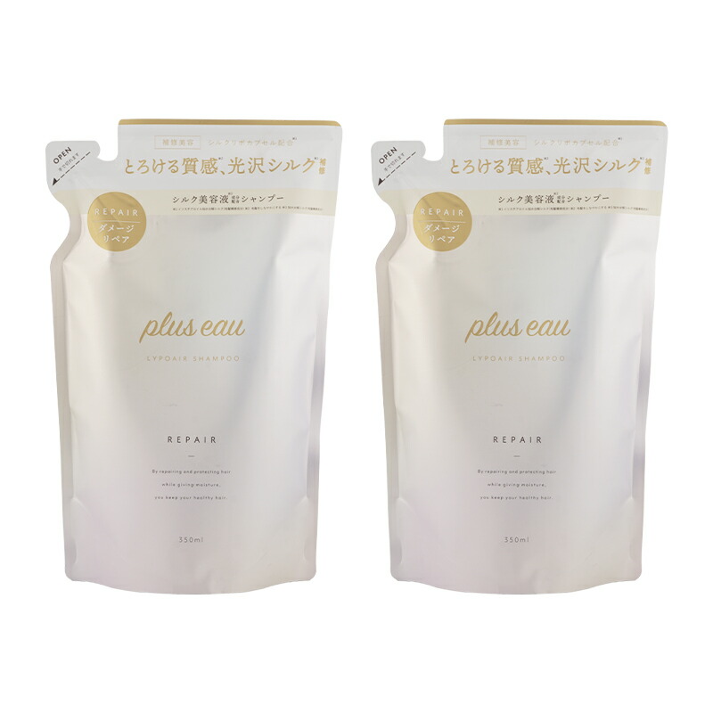 【楽天市場】[2個セット]plus eau プリュスオー リポアシャンプー 詰替え 350ml レフィル ヘアケア 浸透 補修 ダメージ パサつき毛[ギフトラッピング対応]：DAIKISHOP