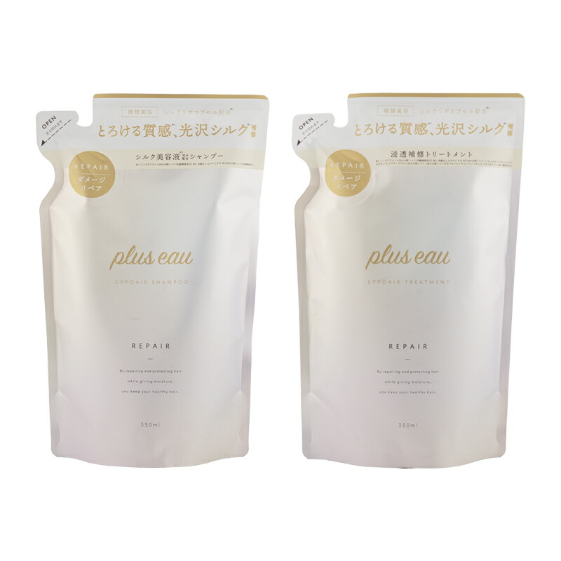 【楽天市場】plus eau プリュスオー リポアシャンプー トリートメント 詰替え 350ml 2本セット レフィル ヘアケア シルク美容液 補修 ダメージ[ギフトラッピング対応 ...